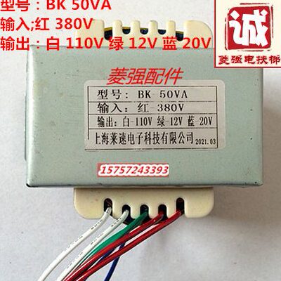 电梯配件 餐梯杂物梯变压器 BK 50VA 380变110-12-20V 电梯安装