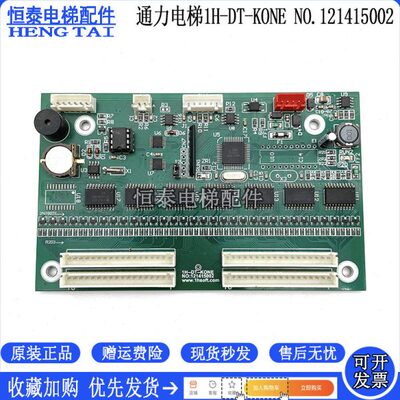 通力电梯配件1H--DT--KONE 21415002 1H-DY-KONE现货出售质保
