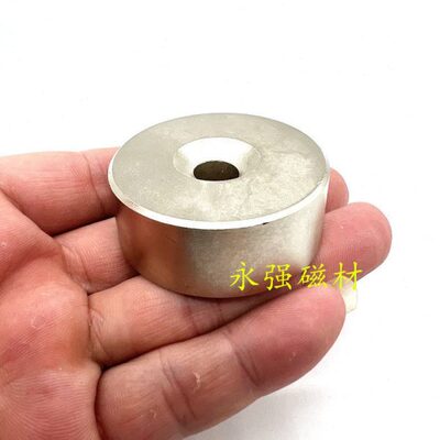 N38圆形带沉孔强磁60X20-10mm稀土永磁王铷铁硼强磁60*20-10mm