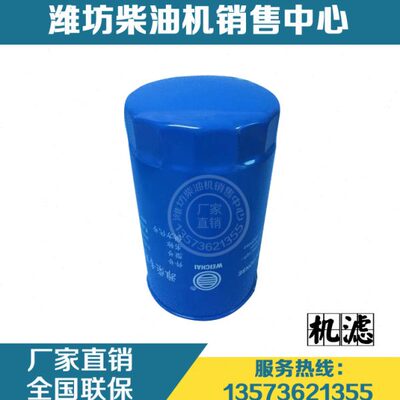 潍柴动力WD12发动机WP12柴油机旋装式机油滤清器612630010239机滤
