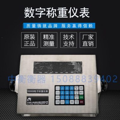 1柯力数字仪表D2008/2009汽车轨道衡地磅/大地磅显示器/150T地磅
