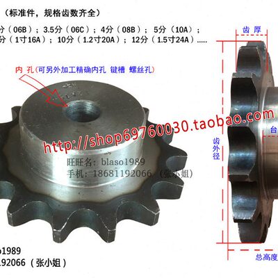 12A工业链轮 6分17齿 12A单排链轮12A17T 齿台轮6分链轮节距19.05
