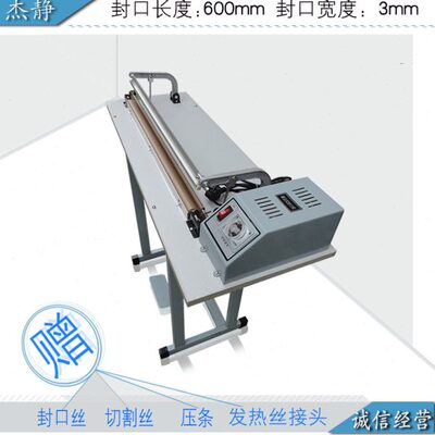 SF-600B型通过式脚踏封口机 收缩膜 切割机 封切机 快速封口机