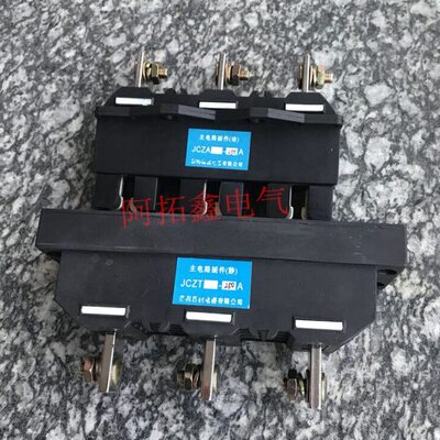 主电路接插件  PXC3-A-3-250A PXT2-A-3-250A  660V PXKJ1-400-55