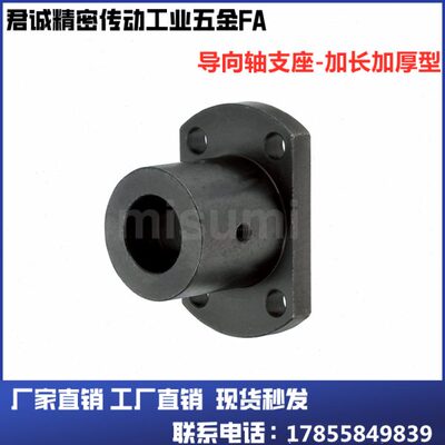 导向轴支座加厚加长STHRBNL STHCBNL STHSBNL12 16 20 25 30 4050