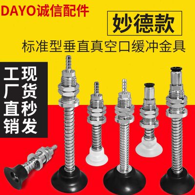 泰润斯白色硅胶真空吸盘机械手吸嘴ZXP55G8/ZXP55G6/ZXP55G5-3-10