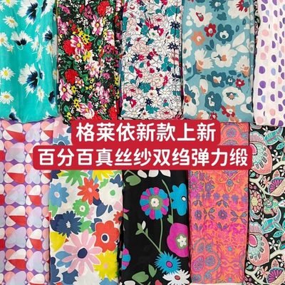 100%真丝重磅桑蚕丝真丝绒布料花色双绉香云纱弹力缎布头布料论块