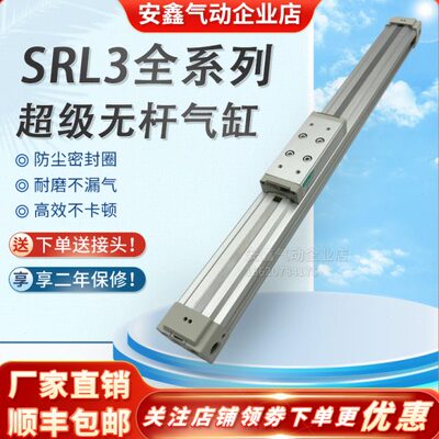 气缸SRL3-LB1-LB-00-40B500 550 600 650 700 750 800 850 900