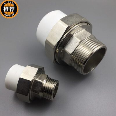 ppr活接 外丝活接大全DN15 PPR活接头 ppr铜外牙活接水管管材配件