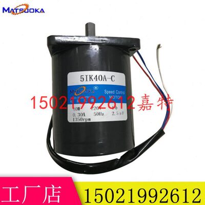 松岗40W调速定速光机1250转/2800转/5IK40RA-C/5IK40A-C