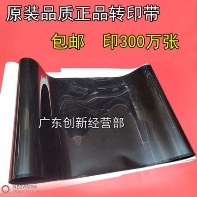 适用理光MP C5000 C4000 C2800 C3000 C3300 C4500 5502转印带 膜