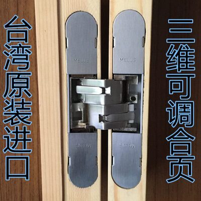 新款MELUS三维可调隐形合页暗藏铰链折叠门房间门不分左右单只价