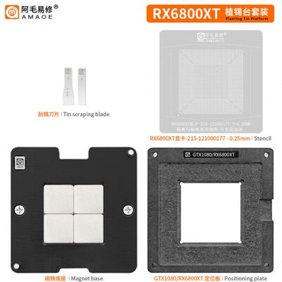 阿毛易修 RX6800XT 植锡台 GPU显卡芯片/钢网/植球植珠两用