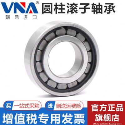 瑞典VNA进口满珠圆柱滚子轴承NCF NCL202 203 204 205 206 207 -V