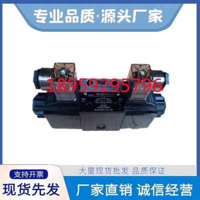 台湾 WINMOST峰昌电磁阀WD-G03-C5-A2-N C11 B11B裁断机专用阀