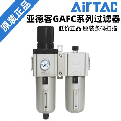 亚德客二联件GAFC200/300/400/600C-06/08-10/15/20/25-A-S过滤器