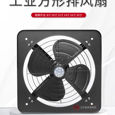 FAD50-4 FAS50-4带防护网方形换气扇220/380V工业低噪音排气扇