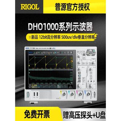 普源100M数字示波器DHO1104 1102 1204 1072 1074高分辨率12bit