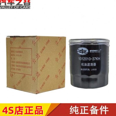 盛世发动机机油0H5机油滤清器红旗格5适配SS原厂HHQ滤芯730H7H