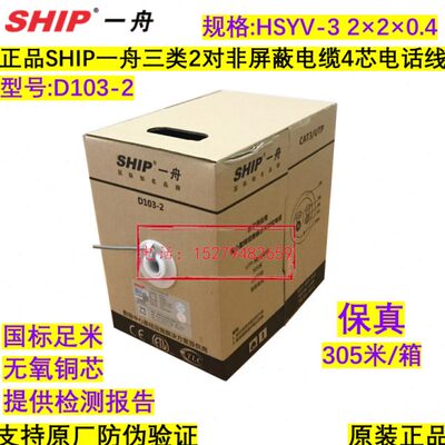无4芯H2对国标三D-3灰色正品电话线舟屏蔽电缆非一铜SIP210氧类