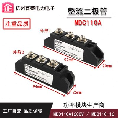 MDC110-16整流二极管MDC110A1600V 变频器整流桥1101620C包邮100A