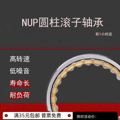 圆柱滚子轴承N NU NJ RNU NUP RN NF 413 414 415 416 417 EM ETN