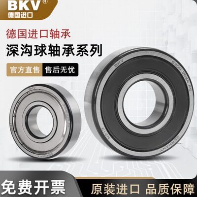 进口轴承大全6315轴承6316高速6317滚珠6318深沟球6319/6320ZZ/RS