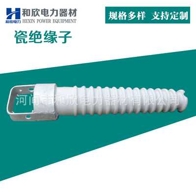 全瓷横担 SC-185 单角瓷横担S-210 加强型瓷横担   现货