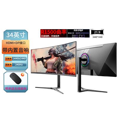 34英寸带鱼屏4K240Hz显示器165hz/180Hz台式电脑显示屏电竞游戏