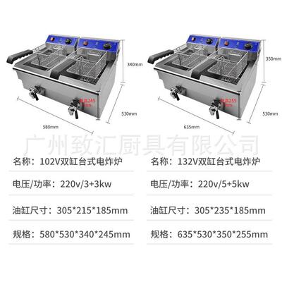 电炸炉单缸双缸商用家用炸鸡炸串101V131V161V191V102V132V162V19