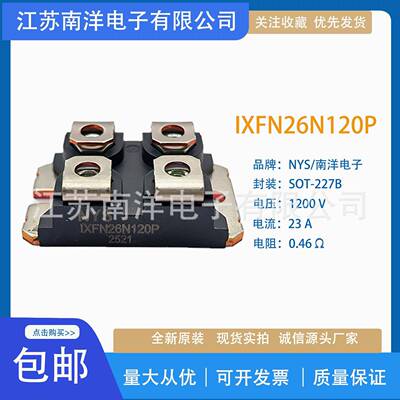IXFN26N120PIXFN30N12032N120P场效应管变频器二极管模块高压