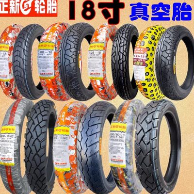 正新轮胎2.75/3.00/3.25/80/90/100/110/90-18寸男士车防滑真空胎