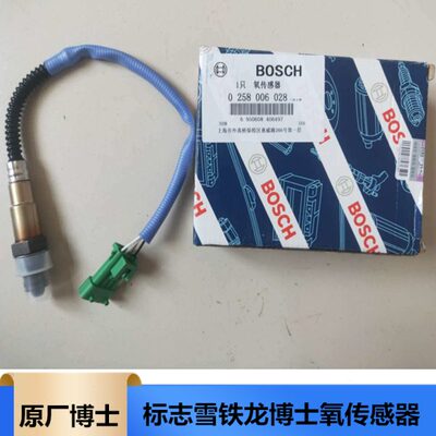 适配爱丽舍富康世嘉标致307 408308 207 206 1.61.6T前后氧传感器