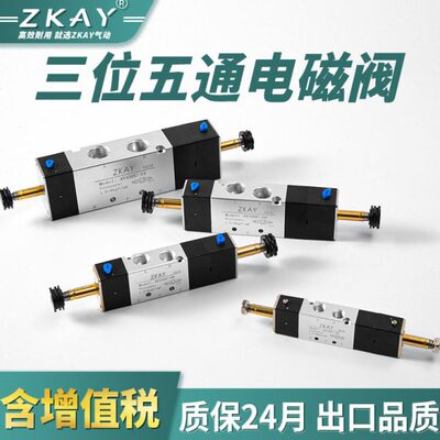 三位五通电磁阀4V130C-06/4V230C-08/4V330C/4V430C AC220V/DC24V