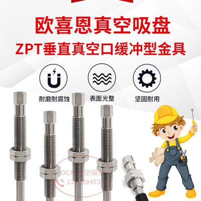 WEJ51-D2 D4 D6 D8-WEM11 WEM12-K-10-04 06怡合达款气动真空吸盘