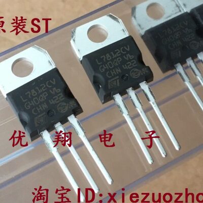 原装ST 7812 L7812CV三端稳压管TO-220 (50个/管=34元) 0.68/只