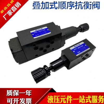 叠加式平衡阀抗衡阀MCS-02A-K-1-20 MCS-03A-K-2 MCS-03B MCS-02B
