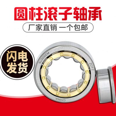 圆柱滚子 轴承NJ405 406 407 408 409 410 411 412 413 414 415EM