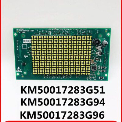 通力电梯轿厢显示板KM50017283G94G96G51 G13/G06/G01KM853300G05