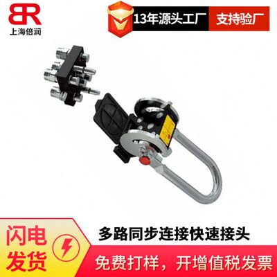 倍润Faster多路同步P808G系列G型八路（尺寸08）同步连接快速接头