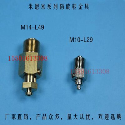 配件米-具气动14机械手吸盘吸M金米思旋转49防M具金杆SUI元件 LMI