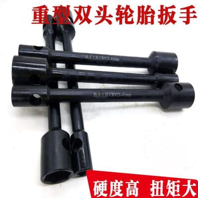 拆换汽车轮胎扳手-21货车-302722双头套筒扳手重型32轮胎--24省力
