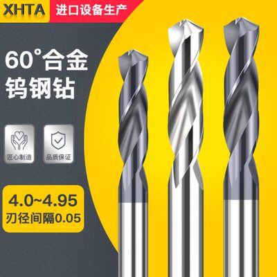 .444.涂层4.  . 硬质43545.15 5麻花钻头. 55钨钢4.4合金 02565