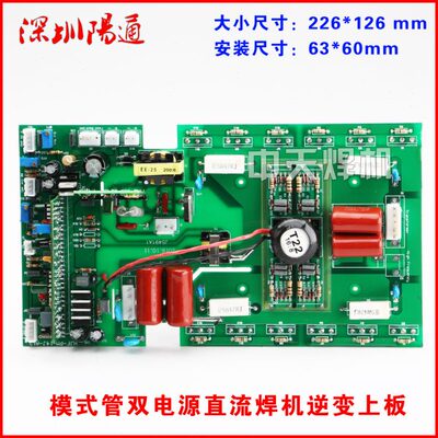 修配替线路板流焊机SX7S15双换3电路板-上Z直配件电压板250逆变/