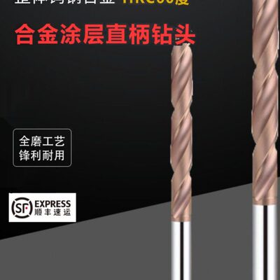 钨钢454..40410 0 4整体* 1 钻头 .8合金*.4涂层伊路迈4532. 60