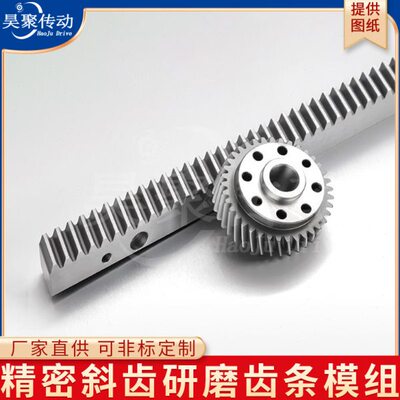 10精度*93.0齿条109*M* 02.0**20精铣研磨斜2定做加工24级M07*024