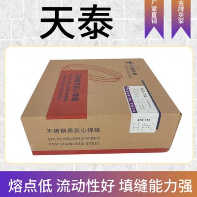 301.2-Mo实.不锈钢焊丝0芯30 96Mo气保GI天电焊9 泰M焊材1. ER1丝