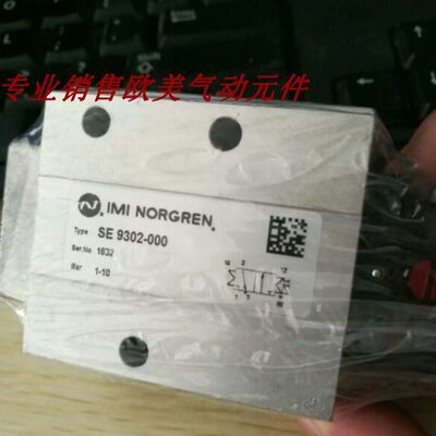 -95X0 E7现货E5-1803S16诺冠00S-电磁阀0-04 070093SE-0X02