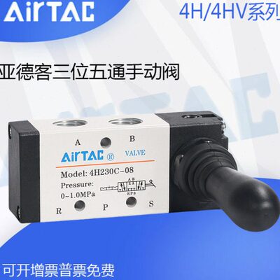 亚德客HA8-0310-210 -8468010手动阀H0HC210手动阀 4/H- 40 0234