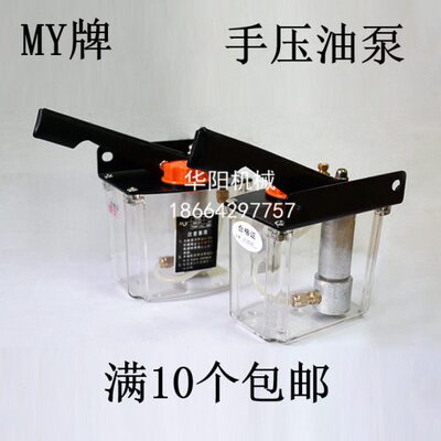 手压油泵  手压泵 手动油泵 机床油泵 HP-5L HP-5R 注油器 手动泵
